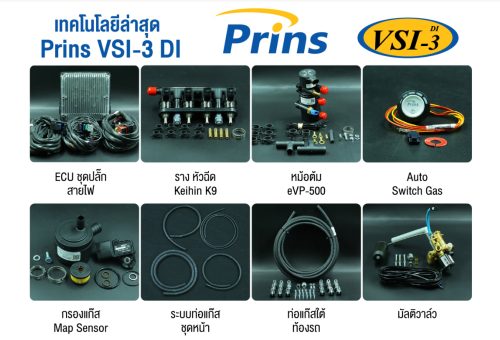 Camry 2.5 Hybrid ติดแก๊ส Prins VSI-3 DI ผ่อน 0% 10 เดือน - Prins Thailand