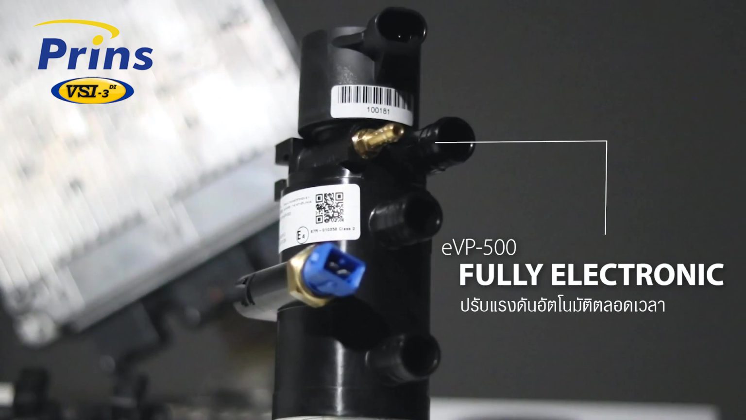 ชุดอุปกรณ์ติดแก๊ส Prins VSI-3 DI - Prins Thailand อุปกรณ์ติดตั้งแก๊ส ...